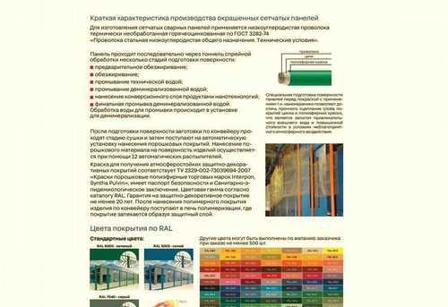 Крепежи для забора 3д сетки