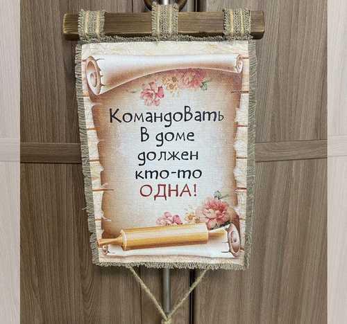В доме командовать должен кто-то одна