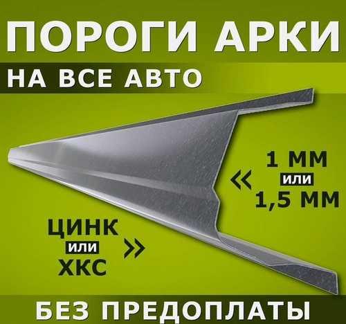 Пороги Touareg NF / Гарантия / Доставка