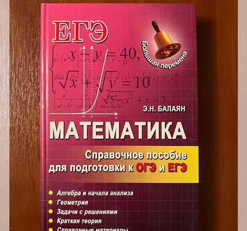 Математика Физика Учебники Книги