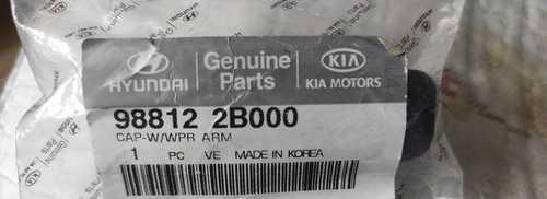 98812-2B000 Hyundai-Kia Крышка поводка