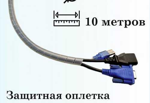 Защитная оплетка для кабелей и проводов 15мм, 10м