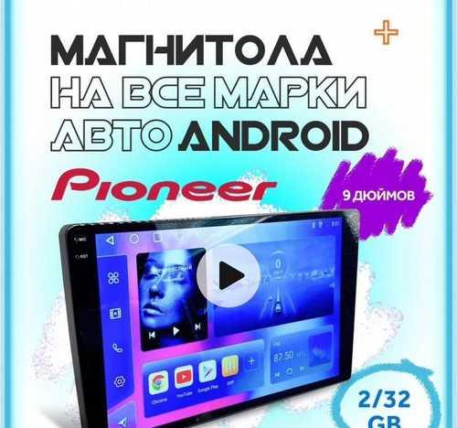 Магнитола 2 din android 9 дюймов 2/32