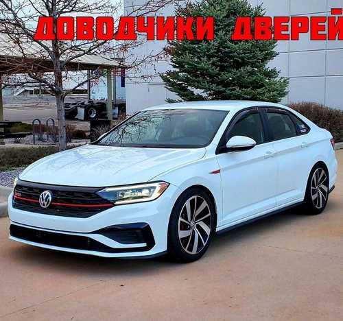 Доводчики дверей Volkswagen Jetta 2014-2020