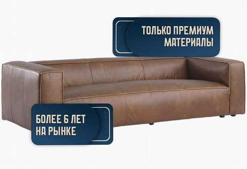 Дизайнерский Трехместный диван из кожи