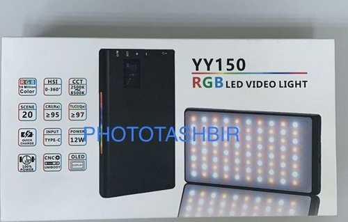 Осветитель YY 150 RGB LED video light