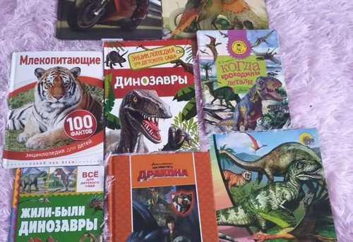 Книги о динозаврах