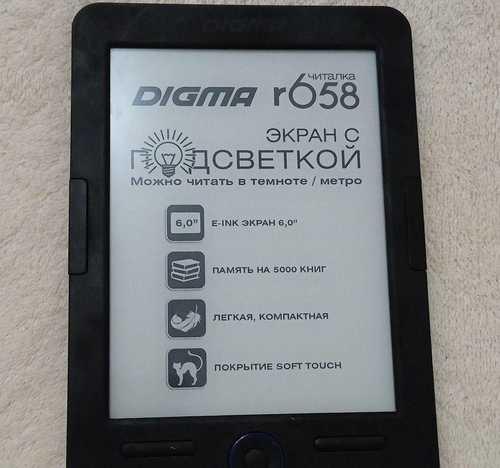 Электронная книга digma r658 с подсветкой