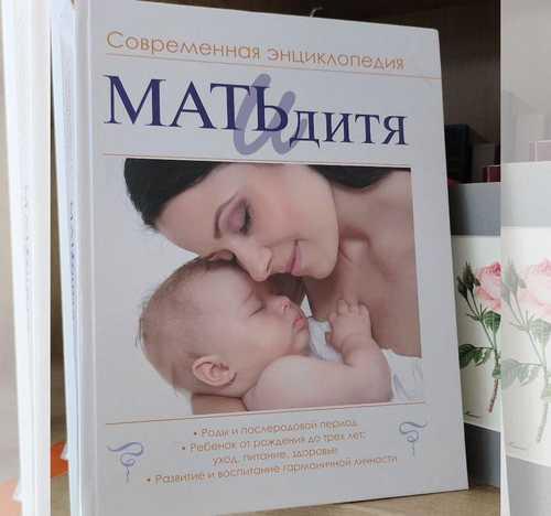 Ильинцева, Мать и дитя