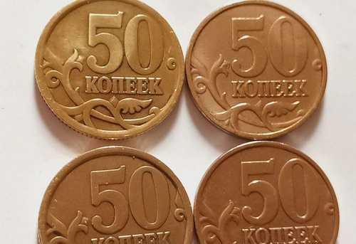 4 монеты 50 копеек 2006 г