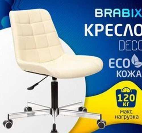 Компьютерное кресло Brabix Deco MG-316