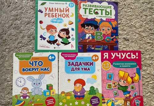 Книжки развивающие для 2-4 лет