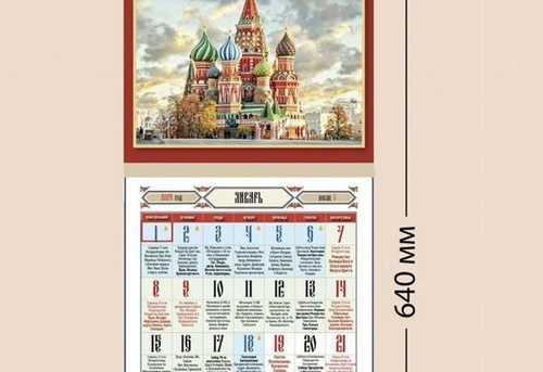 Православный Настенный календарь 2024