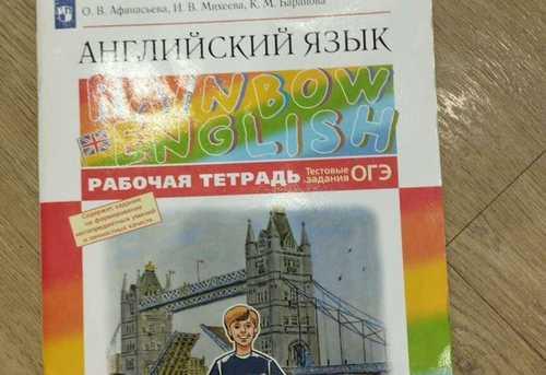 Учебник английского языка 8 класс rainbow English