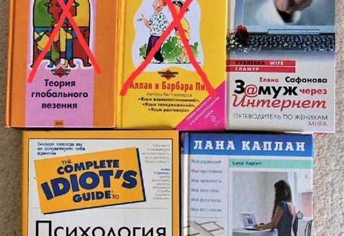 Книги по психологии