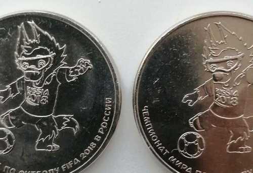 Памятная монета 25 р. фифа 2018 г