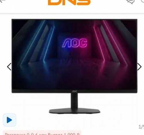 IPS монитор 27 дюймов AOC 27B2H FullHD/75Гц/hdmi