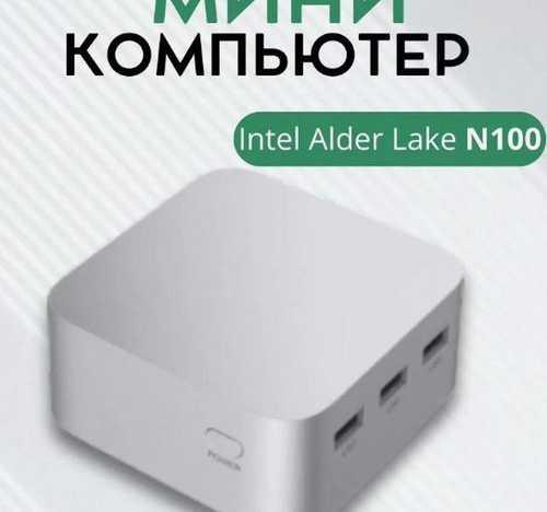 Мини пк Chatreey T8 Pro 12 / 512 Гб