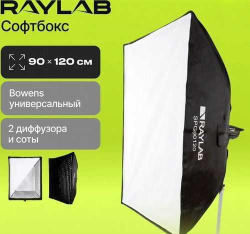 Софтбокс Raylab SPG90120 с сотами