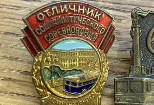 Знак отличник социалистического соревнования СССР