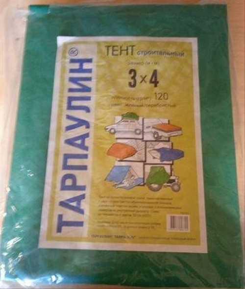 Тент 3х4, 120 гр./м²