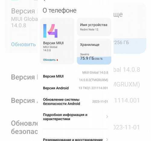 Xiaomi Redmi Note 12, 8/256 ГБ