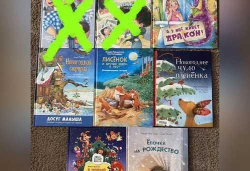 Детские книги изд. Энас и др