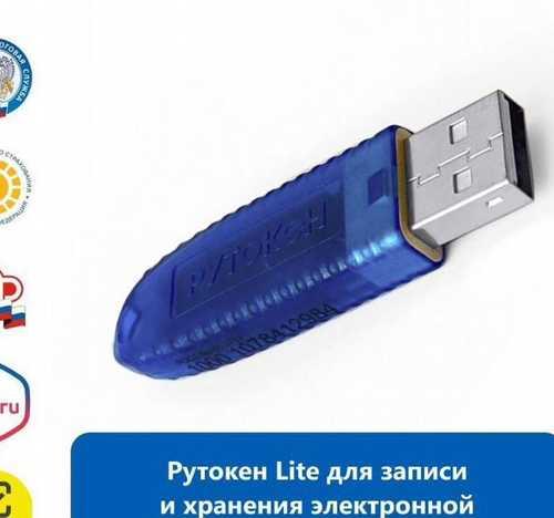 Рутокен lite