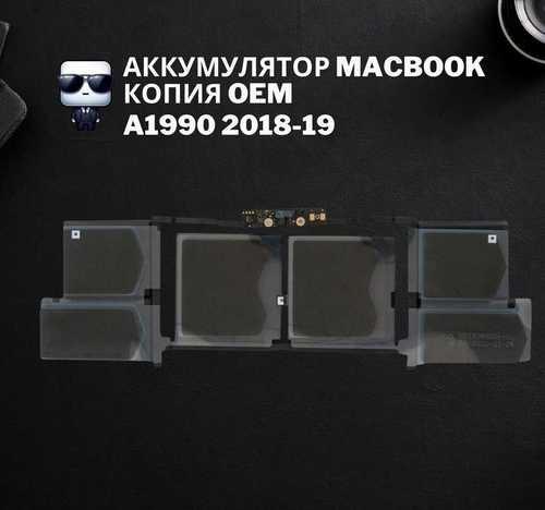 Аккумулятор MacBook Pro 15 (A1990) копия OEM