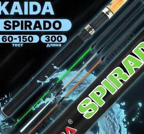 Удилище фидерное kaida "spirado 3 метра до 150 гр