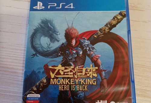 Monkey king. Hero is back. Игры для приставок ps4