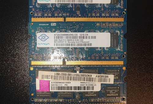 Оперативная память DDR3 sodimm 4x2GB (8GB)