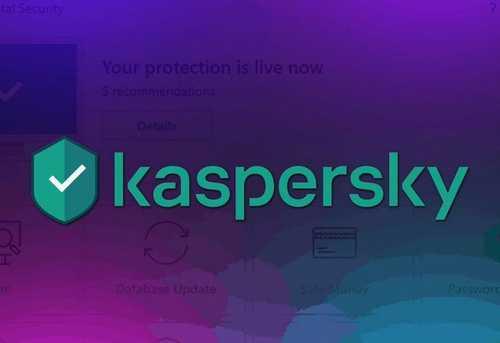 Kaspersky Plus (Standart) Internet security