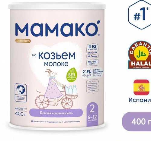 Детская смесь мамако 2