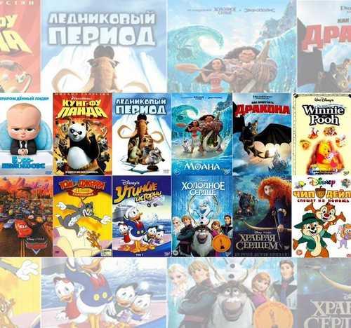 Мультфильмы на DVD дисках