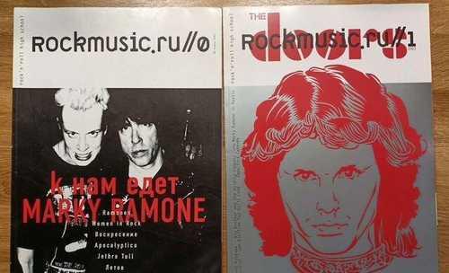 Журналы "Rockmusic.ru"