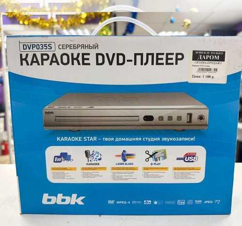 Dvd плеер BBK с караоке