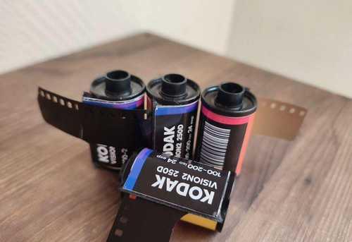 Фотоплёнка Kodak Vision2 250D