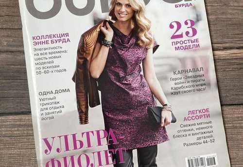 Журналы burda 1/2013