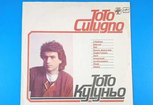 Тото Кутуньо / Toto Cutugno -LP -Мелодия -1985 г
