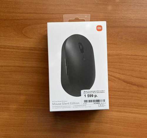 Беспроводная мышь Xiaomi dual mode wireless mouse