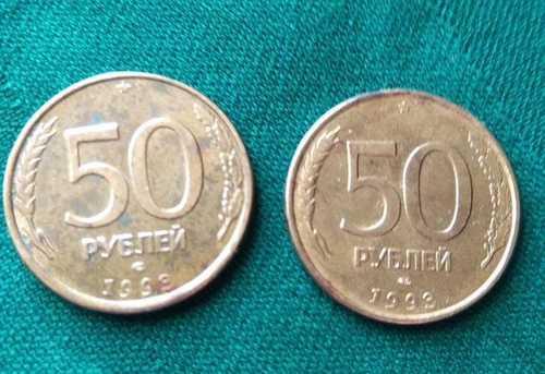 Монета 50р 1993 года