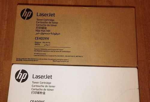 Картридж HP CE403YH и CE400YC