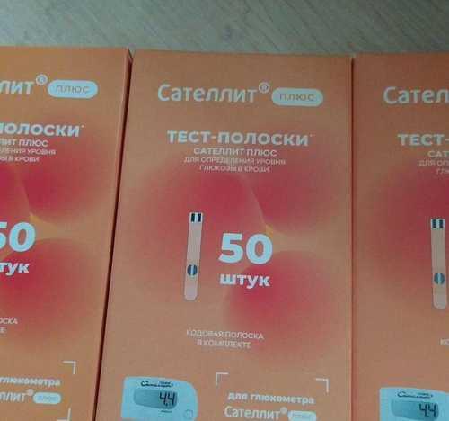 Тест полоски Сателлит плюс