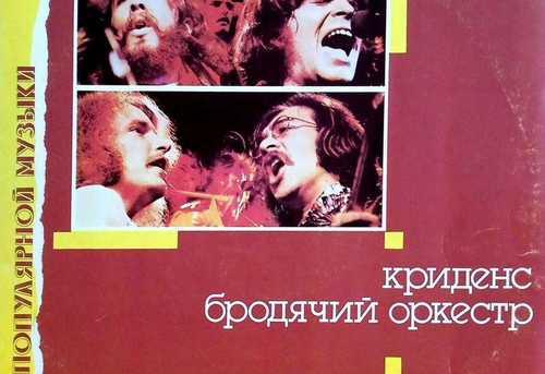 Виниловая пластинка Creedence Clearwater Revival