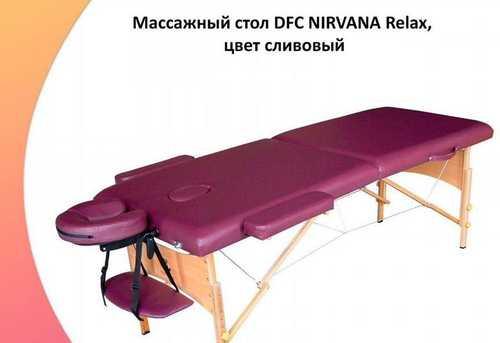 Массажный стол DFC nirvana Relax Сливовый