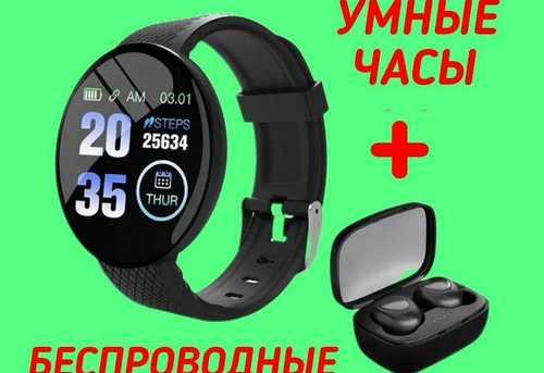 SMART watch. Умные часы и бесплатные наушники