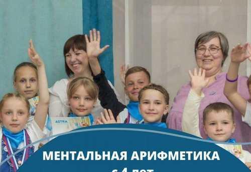 Ментaльнaя арифмeтикa для детей/ книги пособия