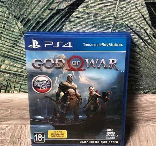 God of war 4 ps4