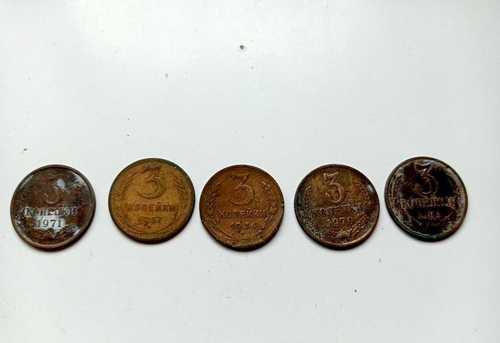 Монеты 3 копейки СССР разные года